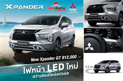New Mitsubishi Xpander GT 2023 มตซพนลาน ศนยรถยนตมตซบชในเขต