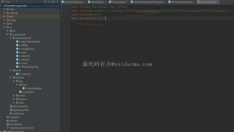 java swing实现进销存销售管理系统 可用作java毕业设计系统 代码 最代码