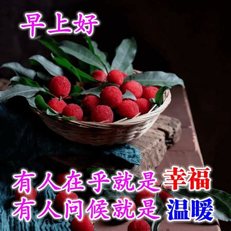 星期五早上好图片问候语 微信早安祝福语唯美句子带图片