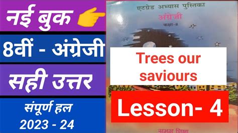 At Grade Abhyas Pustika Class 8 English Lesson 4 Trees Our Saviours
