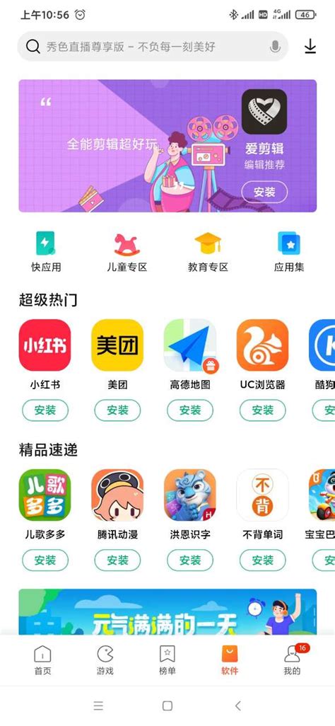 App V