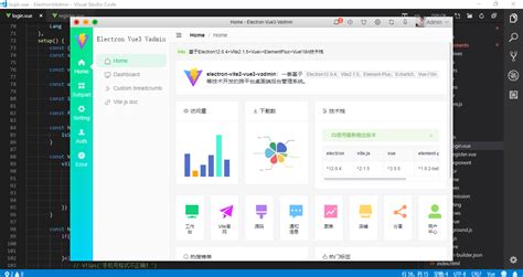 vite2 electronvadmin 基于vue3 electron12精美ui中后台桌面端管理系统 vueclub