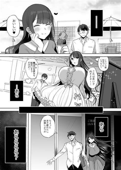 Hahaoya Mahou Shoujo Loli Ka NTR Manga Page 3 IMHentai
