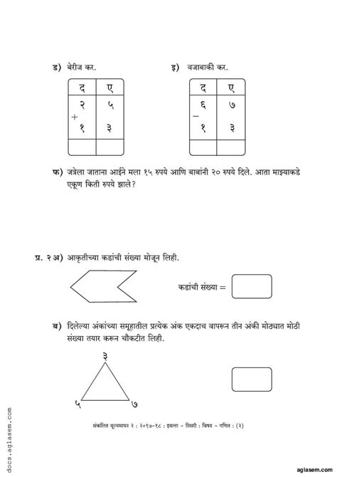 Class Maths Sample Paper Maharashtra Board Pdf Maha Std Rd