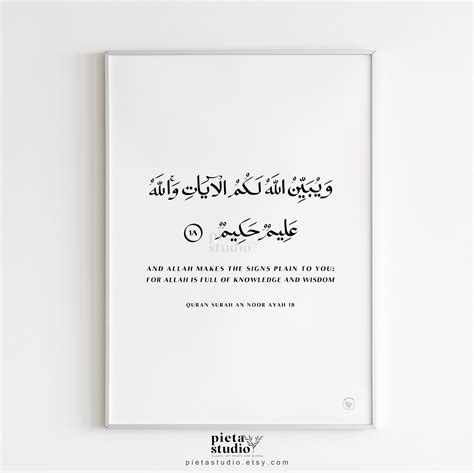 Arabic Calligraphy Quran