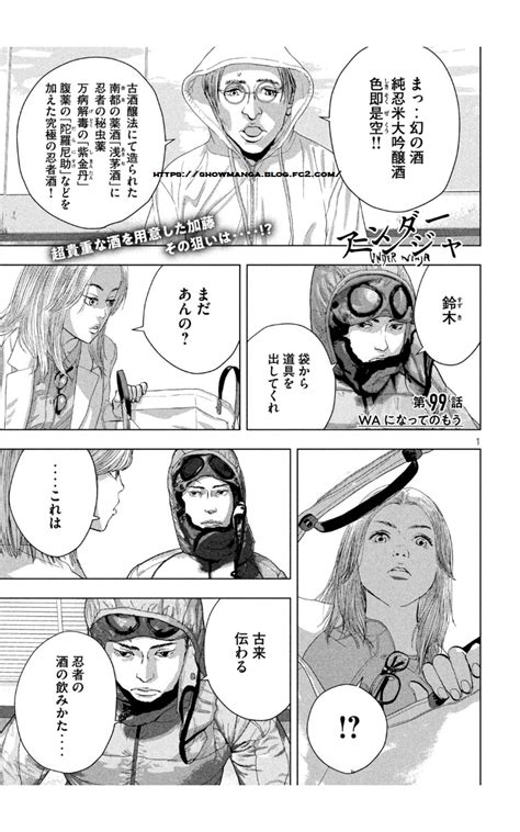 MANGA UNDER NINJA RAW アンダーニンジャ 漫画 Raw Free page 1 漫画 キングダム799話