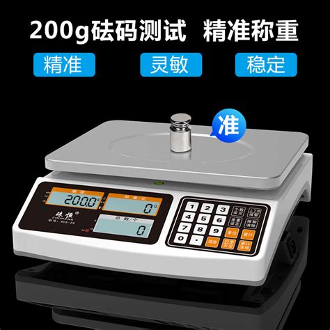 珠恒精准电子秤计数秤30kg高精度精密工业克秤台秤计数电子秤商用