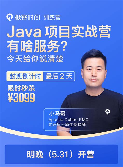 极客时间 轻松学习，高效学习 极客邦