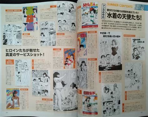 Yahoo オークション 昭和40年男 Vol 56 2019年8月号 早見優 いとうま