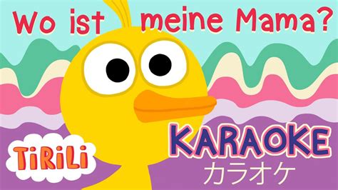 Wo Ist Meine Mama KARAOKE Version TiRiLi Kinderlieder YouTube