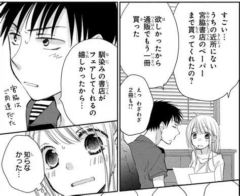 「こんなセリフを入れたばっかりにややこしいことになってしまったなあとちなみに私も宮脇は御用達でした 」ふじつか雪85ほろよい12巻の漫画