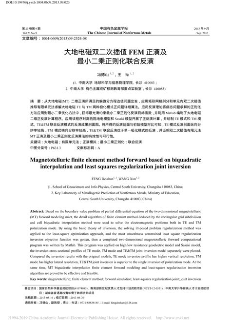 pdf magnetotelluric finite element method forward based on biquadratic interpolation and least