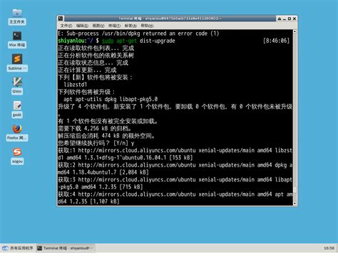 linux下软件安装 蓝桥云课