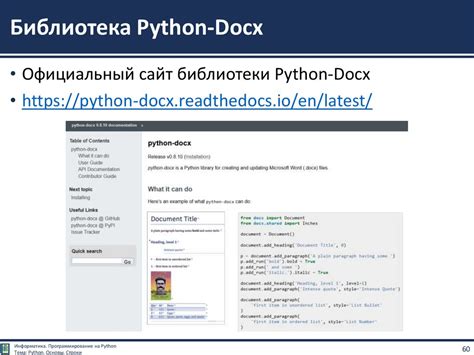Python