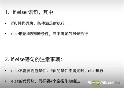 python if else判断组合使用格式 知乎