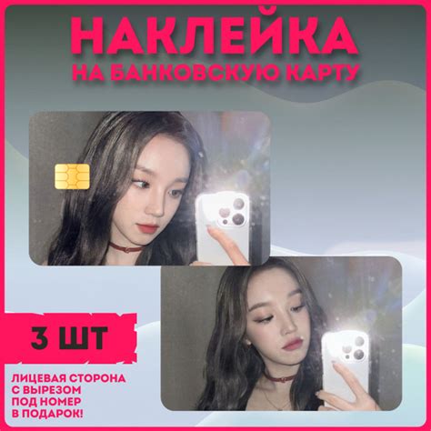 Наклейки на карту кпоп Джи айдл G I idle купить с доставкой по
