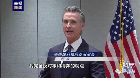 中美关系缓和还是改善 财长 美国 交往