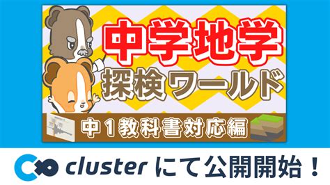 夏と冬の違い季節風が吹く理由は仕組みを簡単に解説 ちーがくんと地学の未来を考える