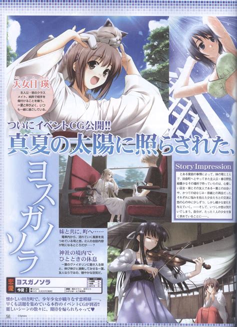 Yosuga No Sora Sky Of Connection Image By Suzuhira Hiro 72429