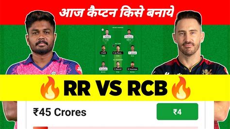 RR VS RCB DREAM 11 TEAM RR VS RCB DREAM 11 PREDICTION RR VS RCB