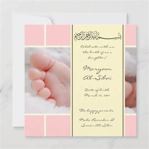 Islamic Aqiqah Baby Photo Birth Bismillah Invite Zazzle