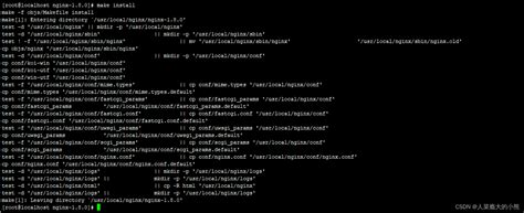 linux安装nginx保姆级教程 linux安装nginx详细步骤 csdn博客