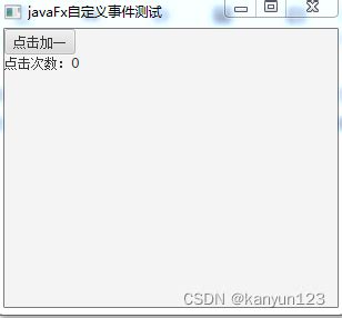 Javafx Javafx Event Csdn