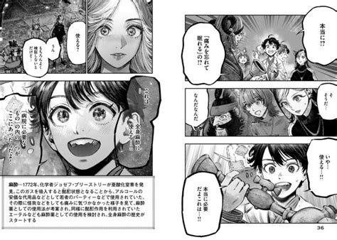 高度に発達した医学は魔法と区別がつかない医療監修解説スペース用 8シ 津田彷徨 Houkou Tsuda さんのマンガ