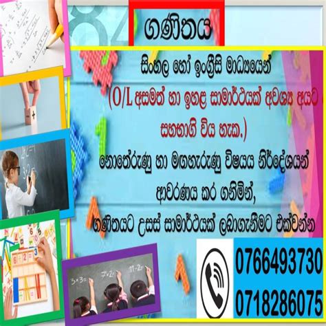 Sinhala English Medium Maths Classes In Kandy Grade 6 To 11