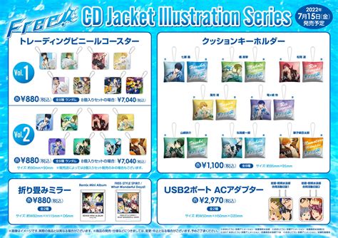Lantisランティス公式 on Twitter Free 劇場版 Free the Final Stroke 後編の公開