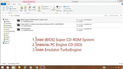 PC Engine Emulator วธเปดไฟล ISO YouTube