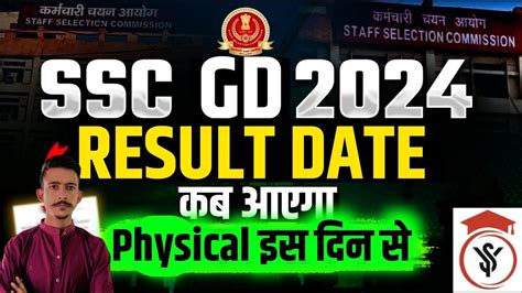 Ssc Gd Result Kab Aayega Ssc Gd Result Ssc Gd Physical