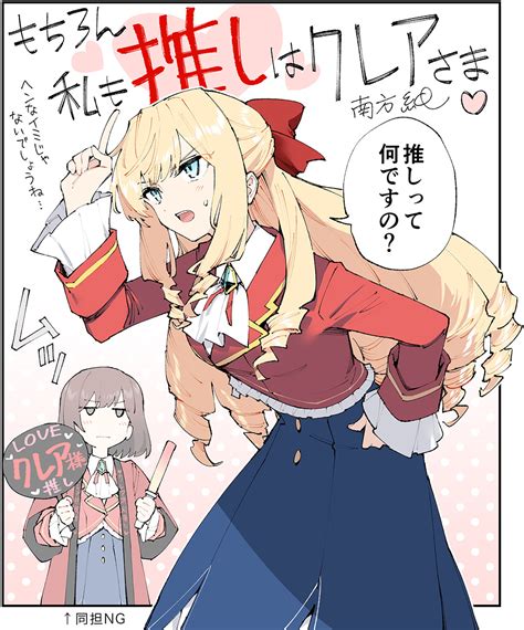 Claire Francois And Rae Taylor Watashi No Oshi Wa Akuyaku Reijou Drawn By Minakatasunao