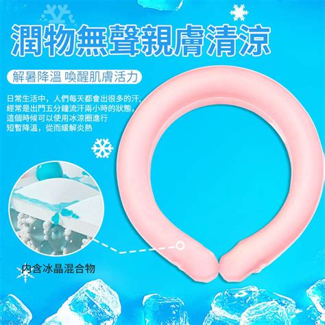 BASEE 保冷掛脖冰涼頸圈 可重複使用降溫冰項圈 冰涼感圍脖 冰涼圈 涼感巾 涼感環 冰涼脖頸圈 涼感頸圈 PChome 24h購物