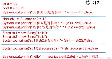 java面对对象（中 2）（多态性，终极父类，instanceof，包装类等） 多态是怎么分辨子类父类的 csdn博客
