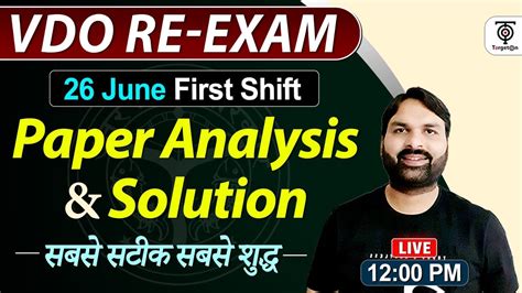 VDO RE EXAM Paper Analysis Solution 26 June Morning Shift VDO RE
