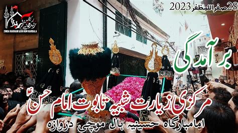Safar Baramdagi Markazi Ziyarat Taboot Imam Hassan Hussaini