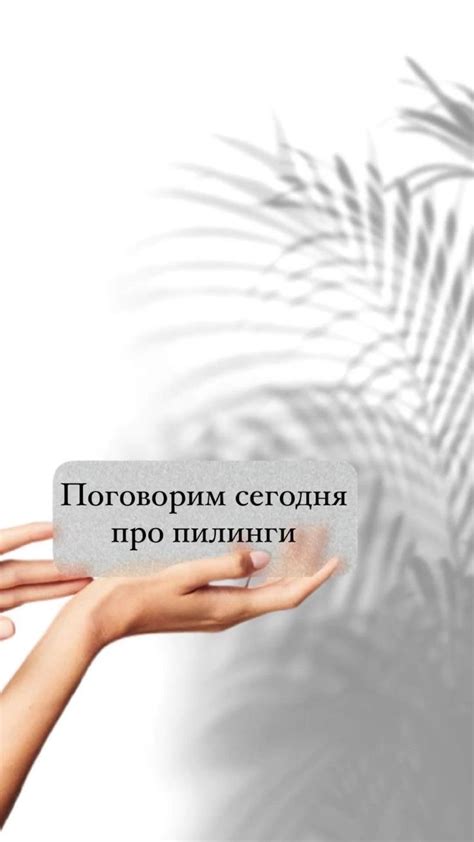 Pin on Инстаграм Идеи Пилинг лица Косметология Косметолог