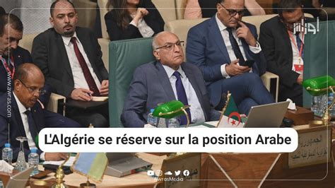 L Algérie se réserve sur la position Arabe YouTube