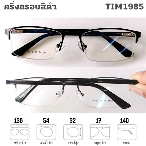 กรอบแวนตา MG Tim1985 กรอบเซาะรอง ครงกรอบ ทรงเหลยมมน LINE SHOPPING