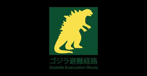 Godzilla Evacuation Route Godzilla Sticker TeePublic