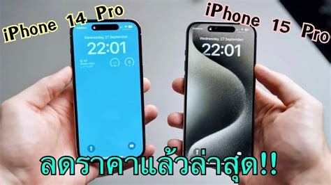 Iphone Pro Vs Iphone Pro