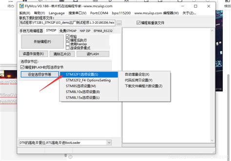 stm32使用flymcu烧写程序 flymcu 程序只能烧写37kb csdn博客