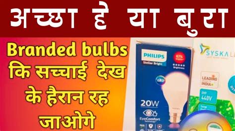 Syska W Led Bulb Best Led Bulb For Home Price Warranty Lumens