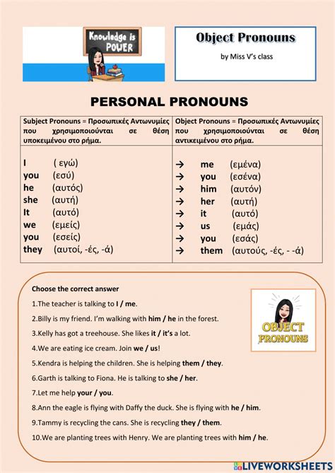 Object Pronouns Personal Pronouns Forgot My Password Interactive