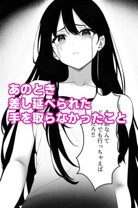 同人CGイラスト幼馴染のおねーちゃん大きくなって再会したらエッチする流れになったあるごりゅーどさん 二次エロ集積クランプ
