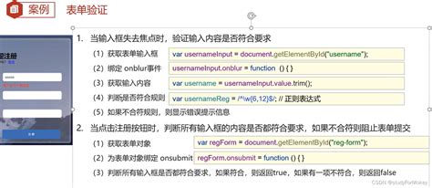 javaweb 黑马程序员 前端部分 web前端代码 csdn博客