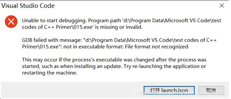 vs code对c进行debug的时候遇到的一个问题以及解决方案 unable to start debugging program path ‘ is missi csdn博客