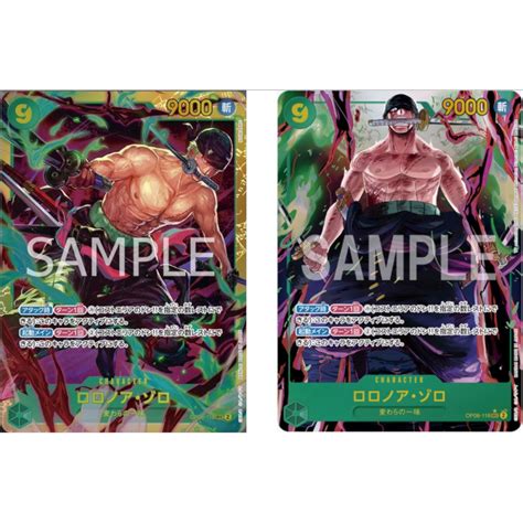 One Piece Card Game OP06 118 SEC ALTERNARTE ART SEC CHARACTER