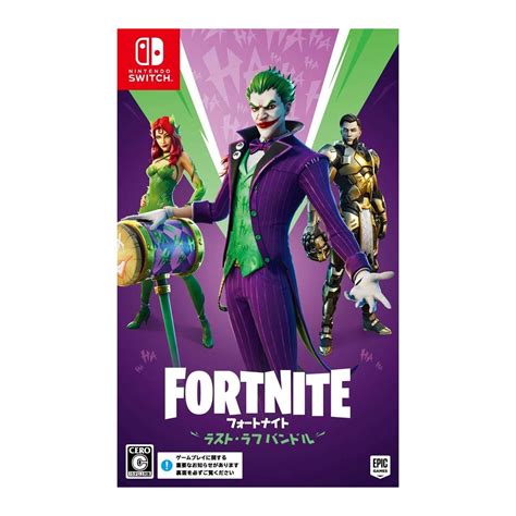 Epic Games FORTNITE THE LAST LAUGH BUNDLE Nintendo Switch